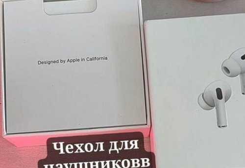 Airpods PRO 2 поколения