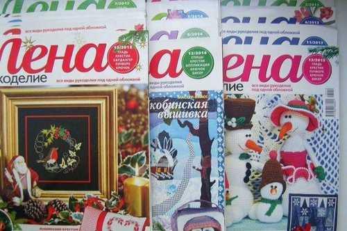 Журнал "Лена"