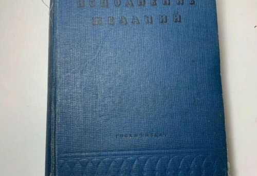 Книга 1937г исполнение желаний в.каверин