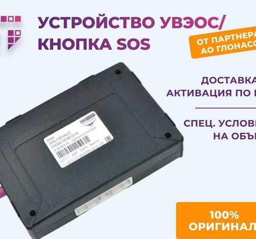 Кнопка авэос для получения ЭПТС, эра глонасс