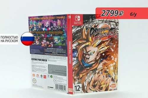 Б/у Dragon Ball FighterZ (Nintendo Switch, русские