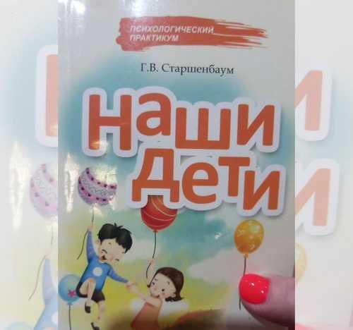 Книги по психологии