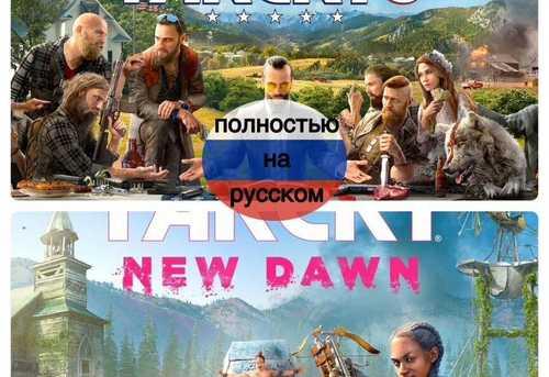 Far Cry 5 + Far Cry New Dawn Ultimate PS4/PS5