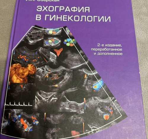 Книги по медицине