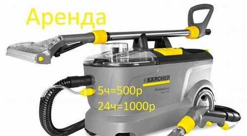 Моющий пылесос karcher puzzi 10 1 в аренду