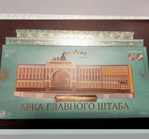Реалистичные модели из картона