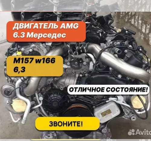 Двигатель AMG 6.3 Мерседес М157 w166 6,3