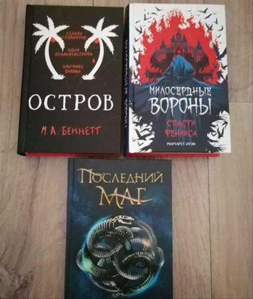 Книги триллер, фэнтези новые