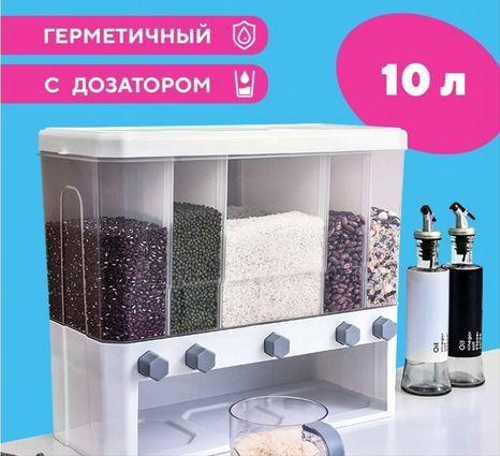 Диспенсеры с дозатором для сыпучих продуктов опт