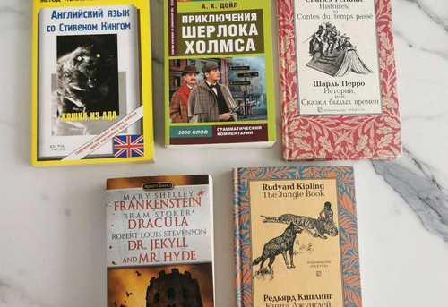 Книги на английском языке