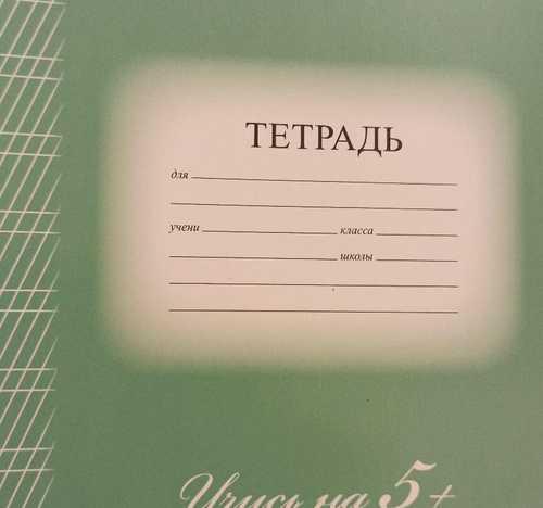 Тетради