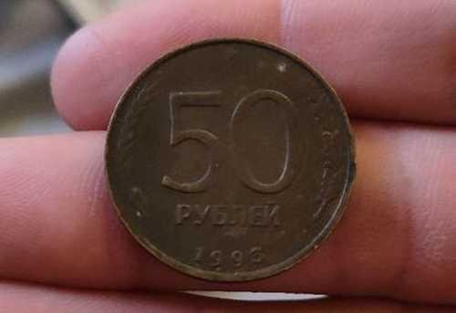 Монета 50р 1993