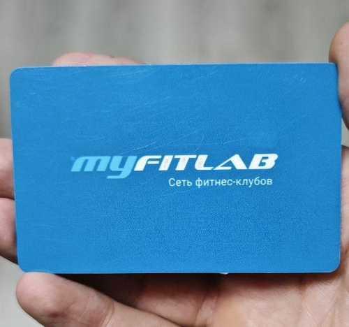 Абонент в фитнес клуб myfitlab (Хромова 3)