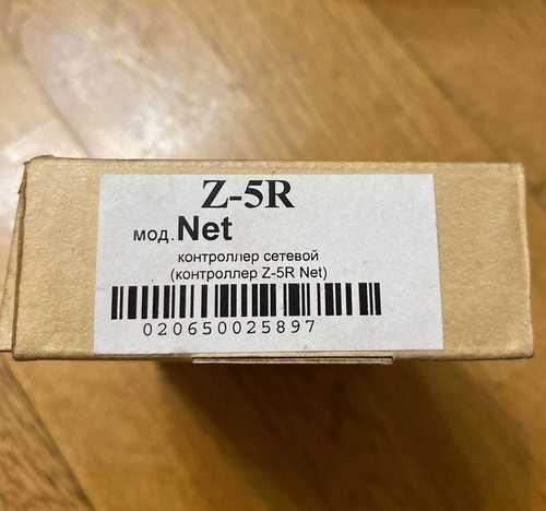 Контроллер z5r net