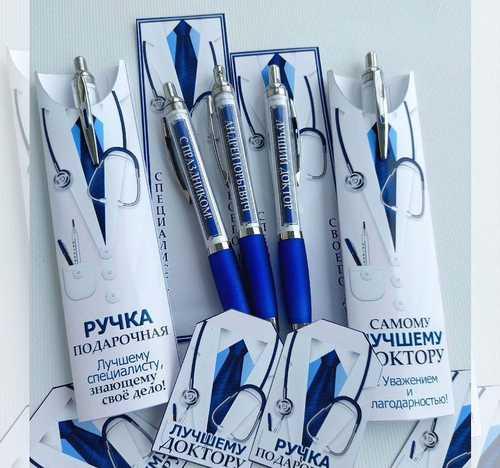 Подарки медикам ручки,блокнот