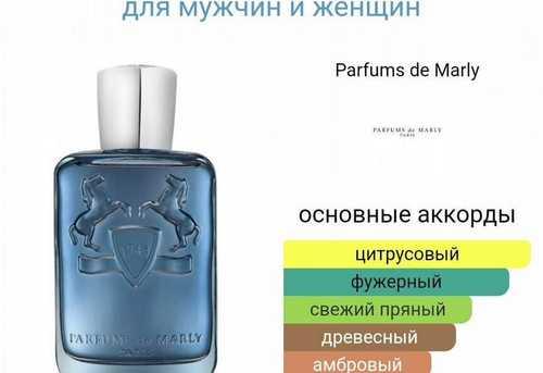 Parfums de Marly sedley