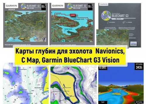 Карты глубин для эхолота Navionics, C Map, Garmin