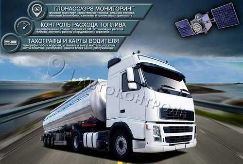 Настройка Глонасс и GPS для транспорта
