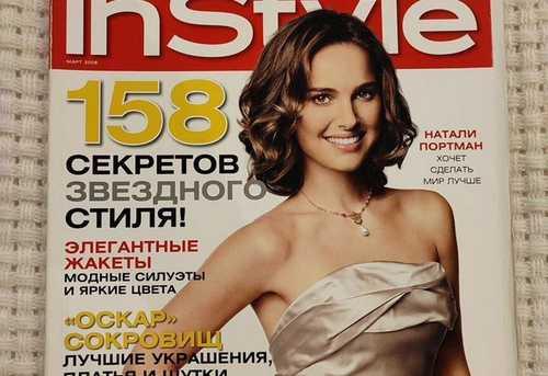 In Style журналы