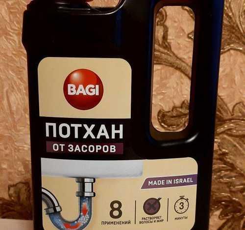 Средство от засоров Bagi Потхан