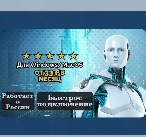 Антивирус eset Nod32 47072