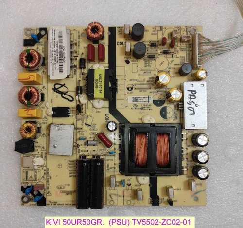 PSU) TV5502-ZC02-01 от kivi 50UR50GR