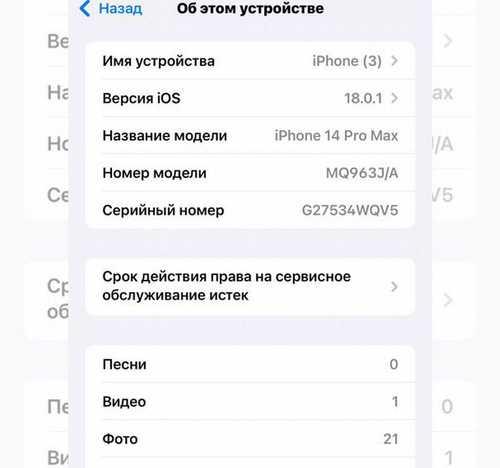 iPhone 14 pro max 128gb esim