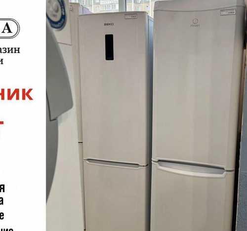 Холодильник indesit бу