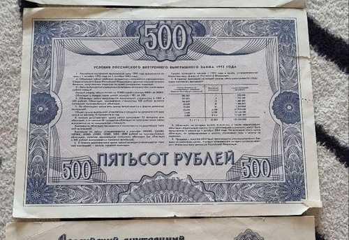 Облигации 1992 года