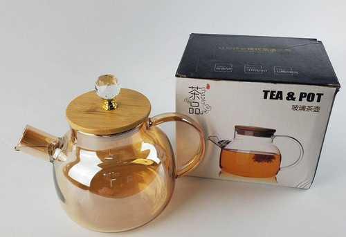 Чайник заварочный TEA&POT опт