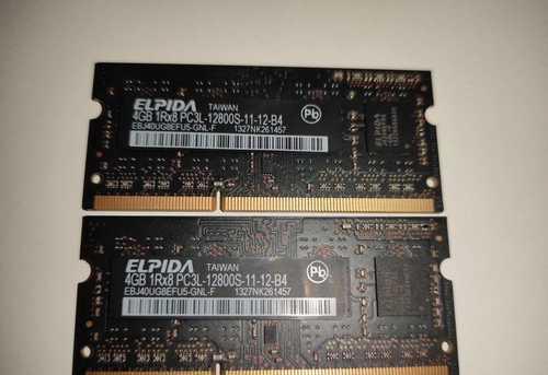 Оперативная память elpida So-dimm DDR3 4Gb 1600мгц