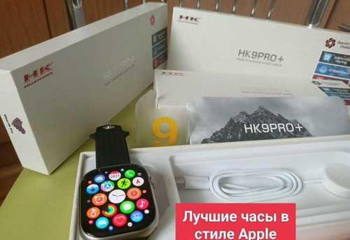 Apple Watch 9/ HK 9pro+.Гарантия.Доставка