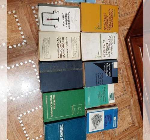 Книги по машиностроению, обработке металлов