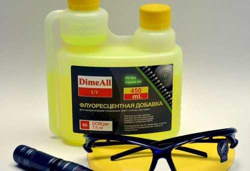 Комплект ультрафиолетовой добавки DimeAll Premium