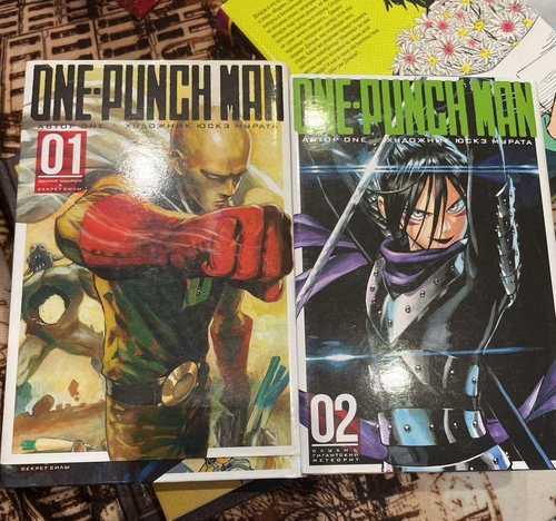 Два тома манги "one-punch man"