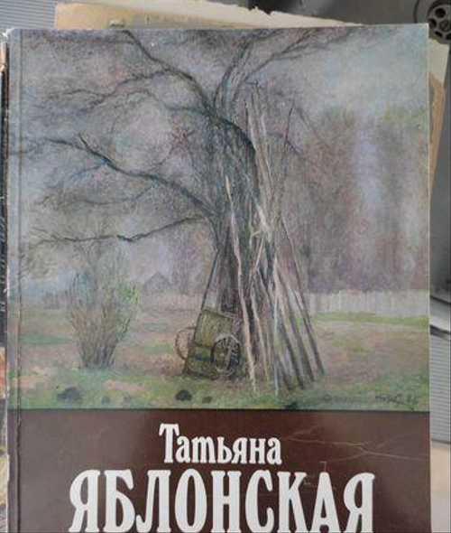 Татьяна Яблонская, живопись, рисунок