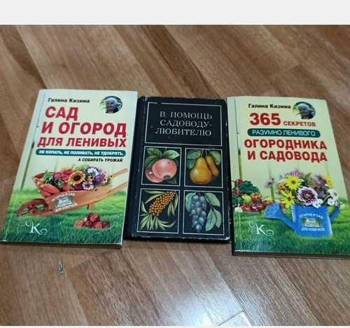 Книги про садоводство