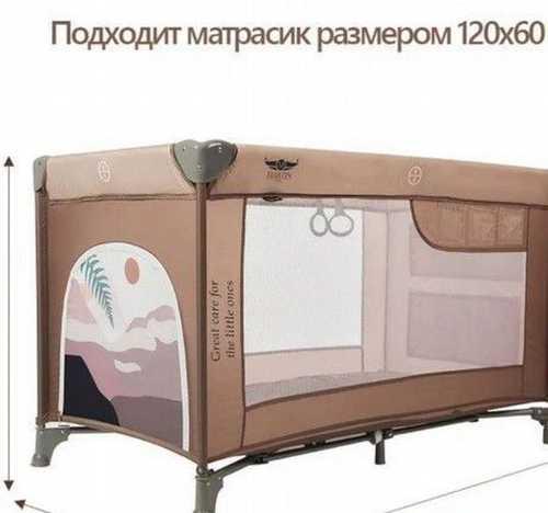 Кроватка манеж