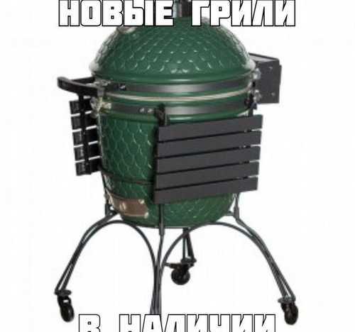 DinoEgg Classic Керамический гриль 46 см
