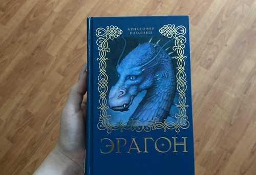 Книга эрагон