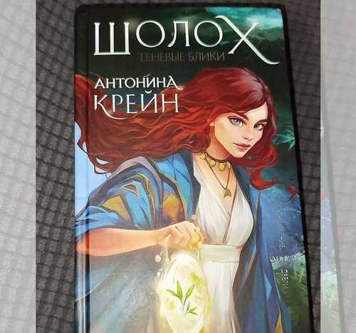 Книги Антонина Крейн