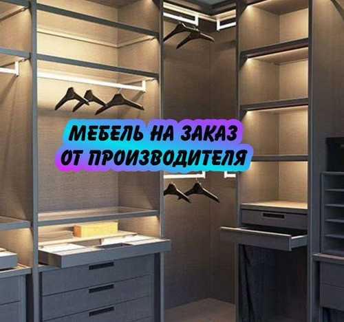 Элитные гардеробные для вашего дома