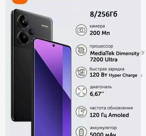 Xiaomi Redmi Note 13 Pro , 8/256 ГБ