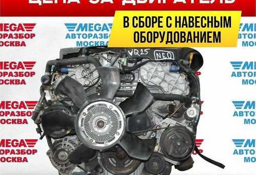 Двигатель VQ25DD