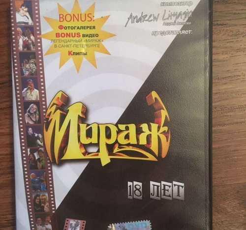 Dvd диск клипы группы Мираж