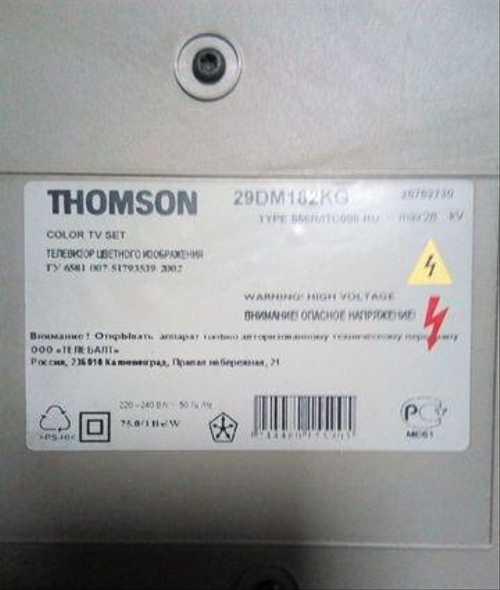 Телевизор thomson 29DM182KG