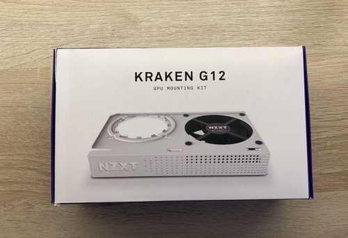 Kraken g12