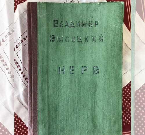 Редкие книги СССР