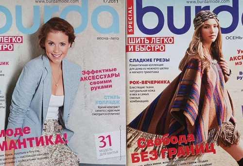 Журналы Бурда шить легко и быстро за 2011 год