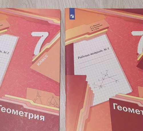 Рабочая тетрадь по геометрии 7класс